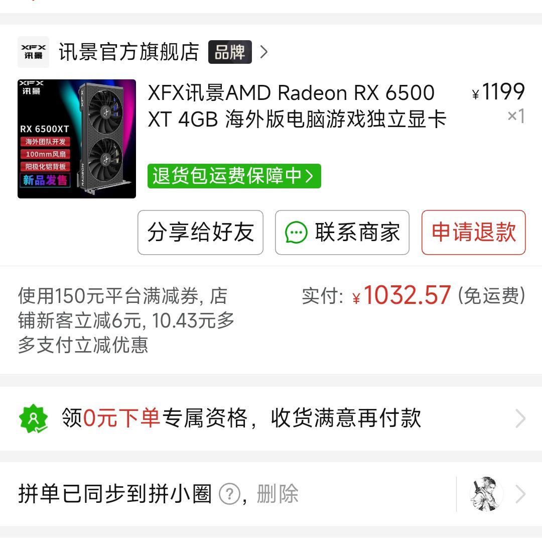 询价 全新未拆封铠侠rc20 1t 箱说全自用讯景6500xt 178