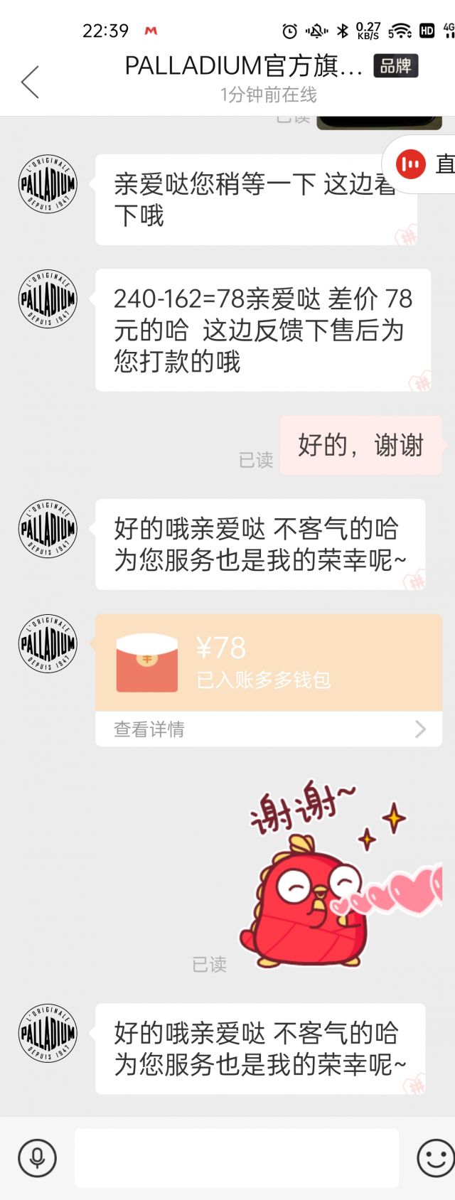 pdd是不是没有保价功能，一键保价就更别想了! 178