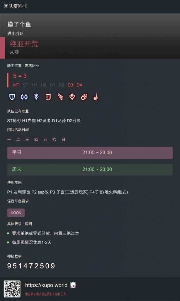 [猫小胖区]猫区绝亚晚间队从0队7=1st NGA玩家社区