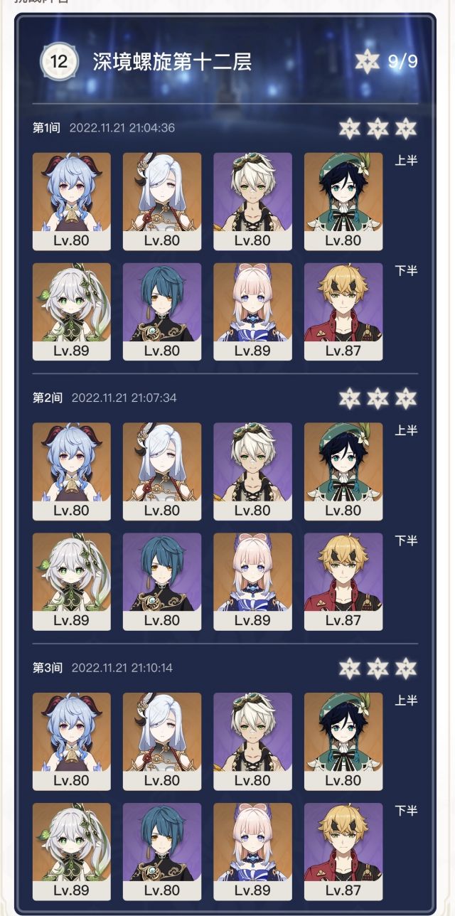 [数据讨论] 托妲行芭，21.5s轴，1金3星武器，DPS6w(已补充花神套的计算) NGA玩家社区