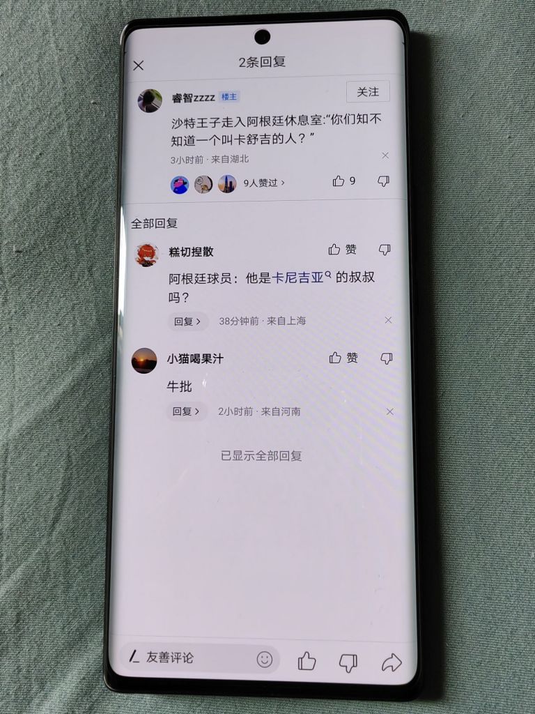 现在国产oled屏幕观感也很好了 NGA玩家社区