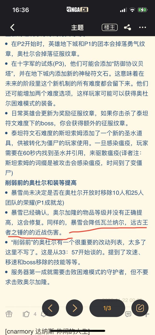 增强P2基本告别双火了 NGA玩家社区