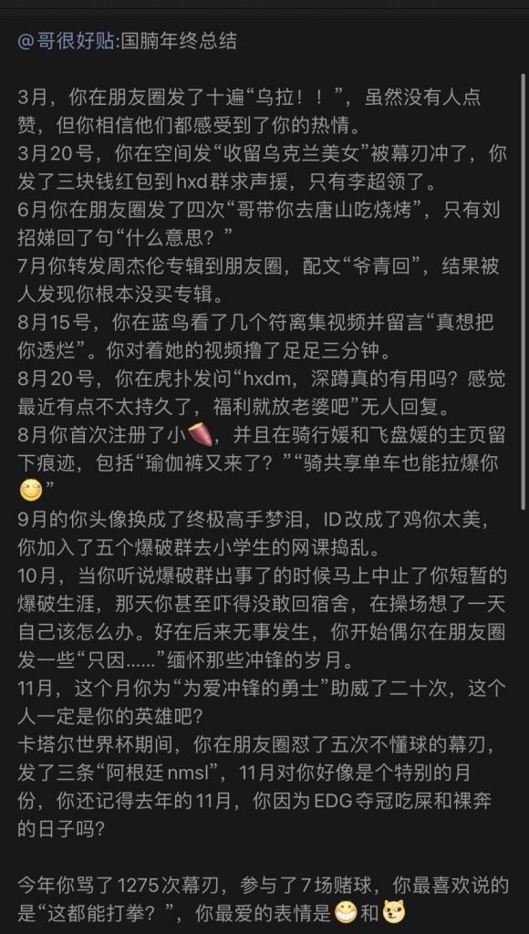 年 终 总 结 搬运 178