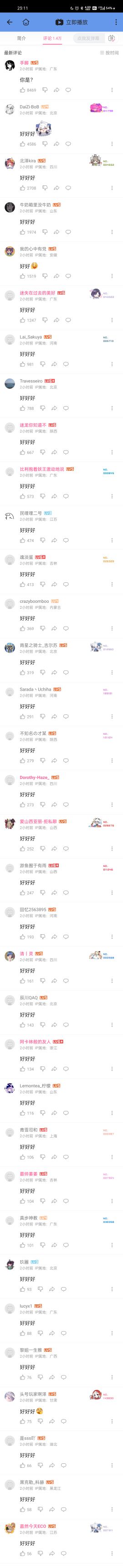 刚刚去敖厂长最新的视频下面看了一眼…… NGA玩家社区