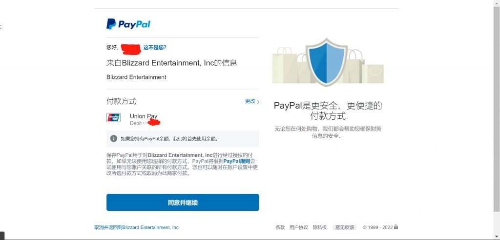 [求助] Paypal绑定国内储蓄卡， 为啥在台服战网上充值，最后一步CHECKOUT会卡住啊 NGA玩家社区
