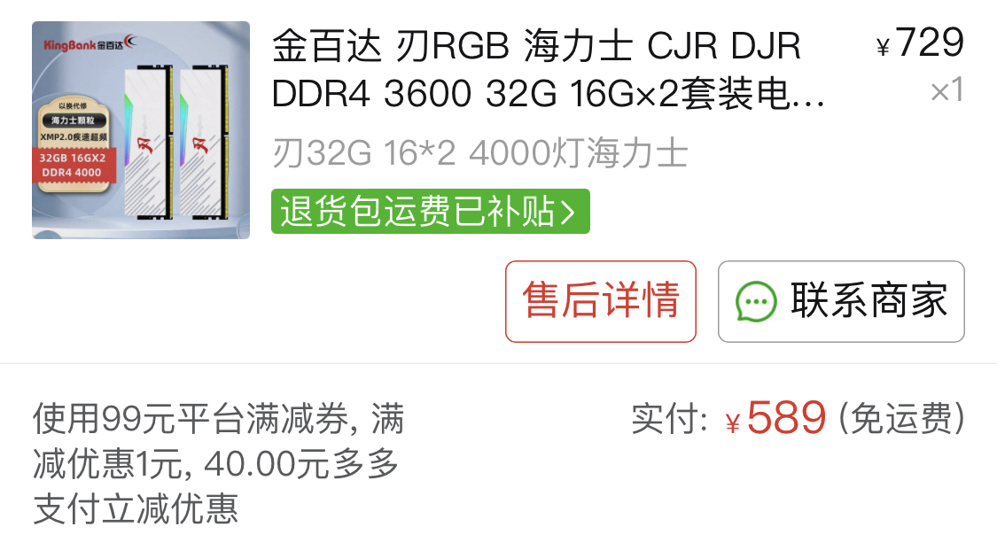 金百达刃3600 16gx2这算好价吗 NGA玩家社区