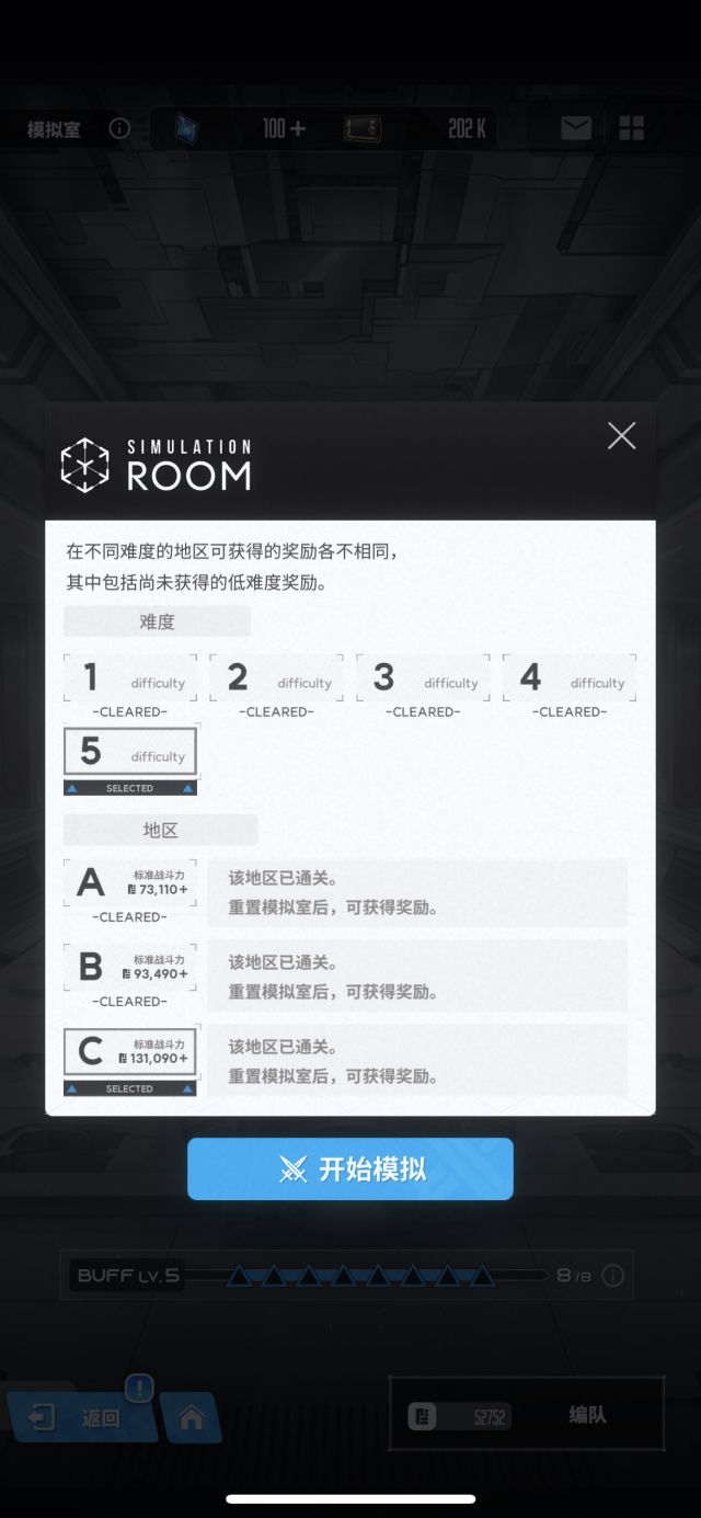 [破事氵]bug更新前越4w战力过了模拟5 NGA玩家社区