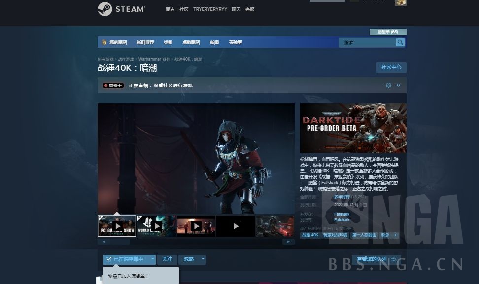 [愿望单抽key]《战锤40K：暗潮》12月1日正式发售 晒愿望单抽豪华版steam key！ 178