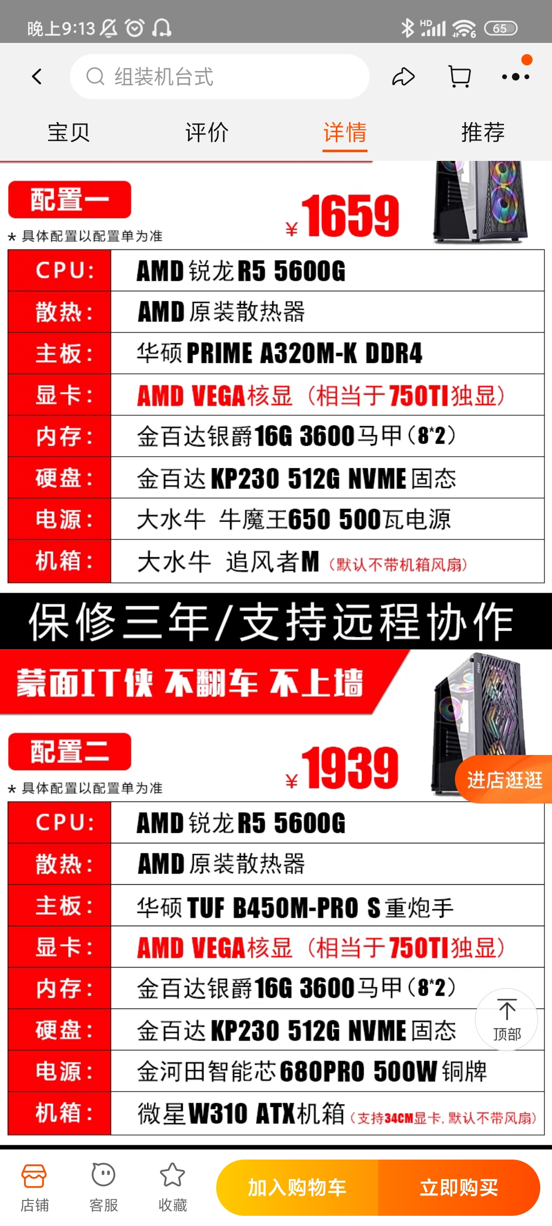 朋友要配个台式机。4000预算 178