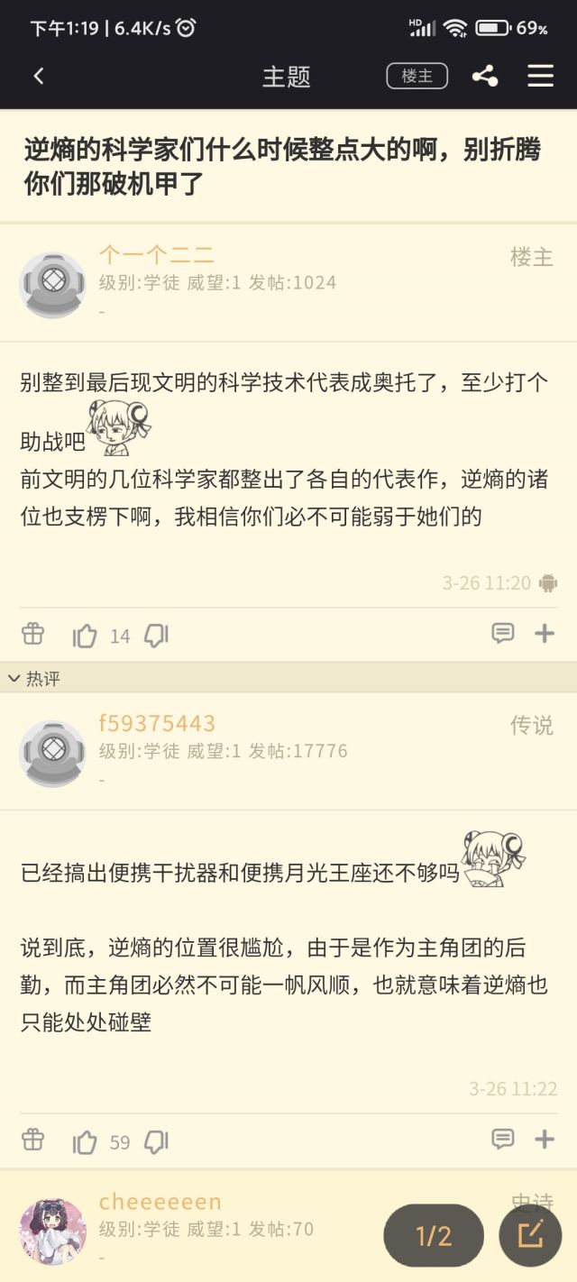 [微剧透]我就知道逆熵没那么拉 NGA玩家社区