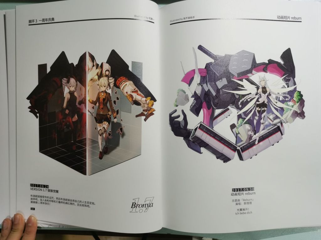 [repo 氵]崩坏三6周年同人画册返图 NGA玩家社区