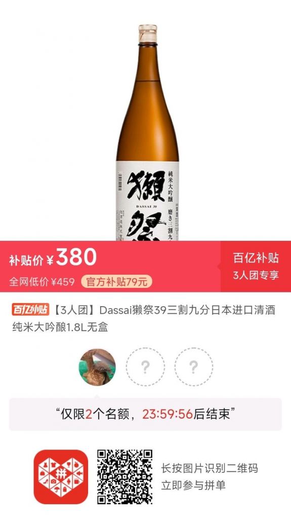 pdd 獭祭2=1 NGA玩家社区