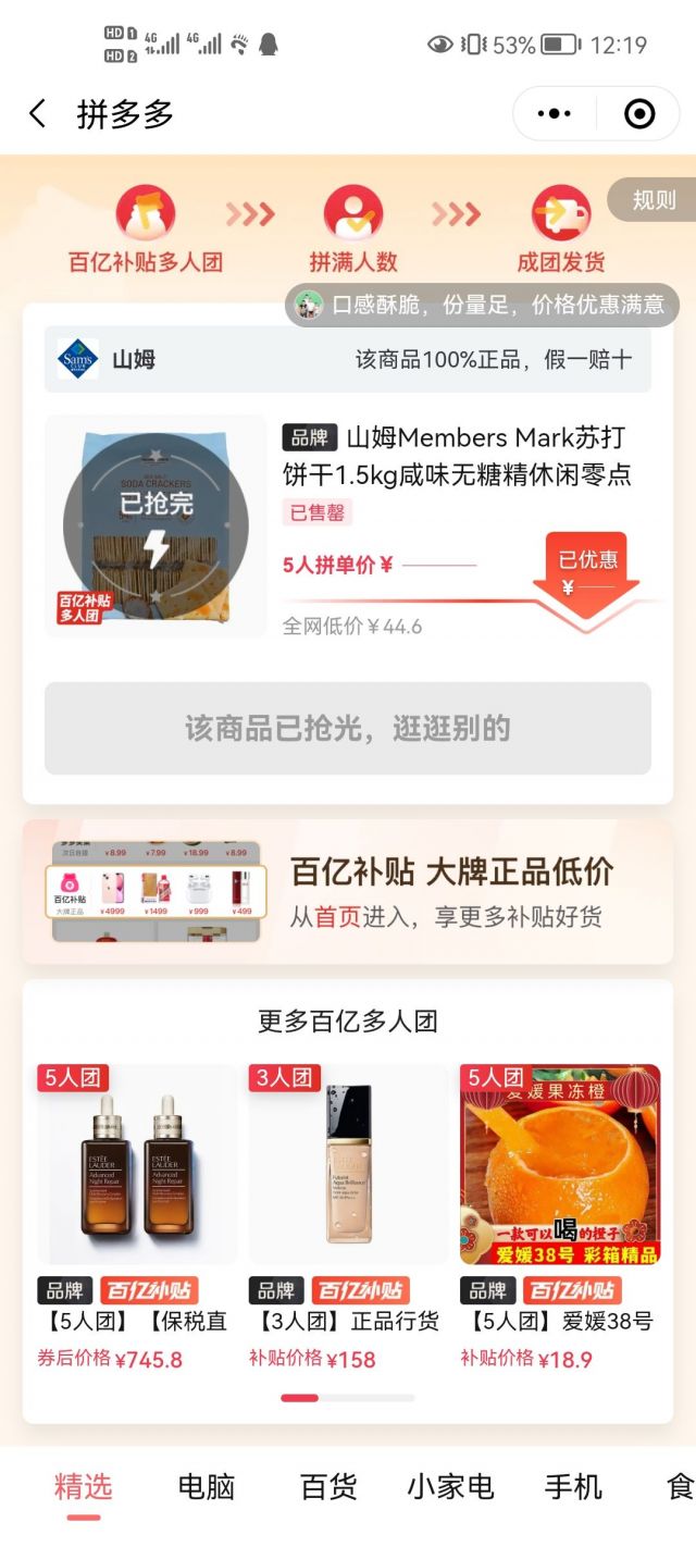 没货了，被取消了 NGA玩家社区