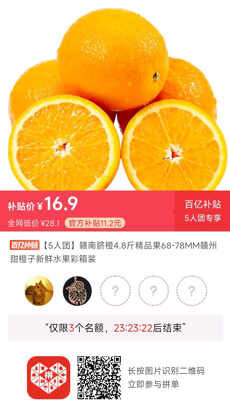 pdd赣南脐橙 NGA玩家社区