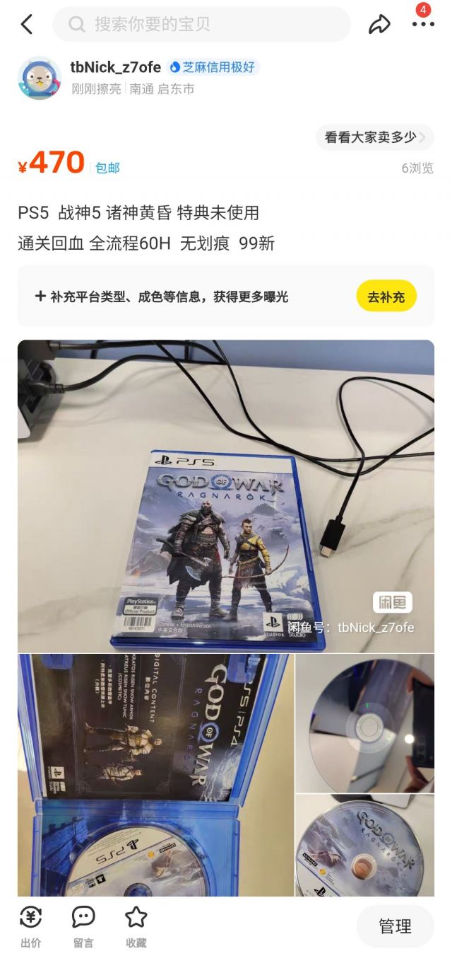 出PS5 战神5 走海鲜 NGA玩家社区