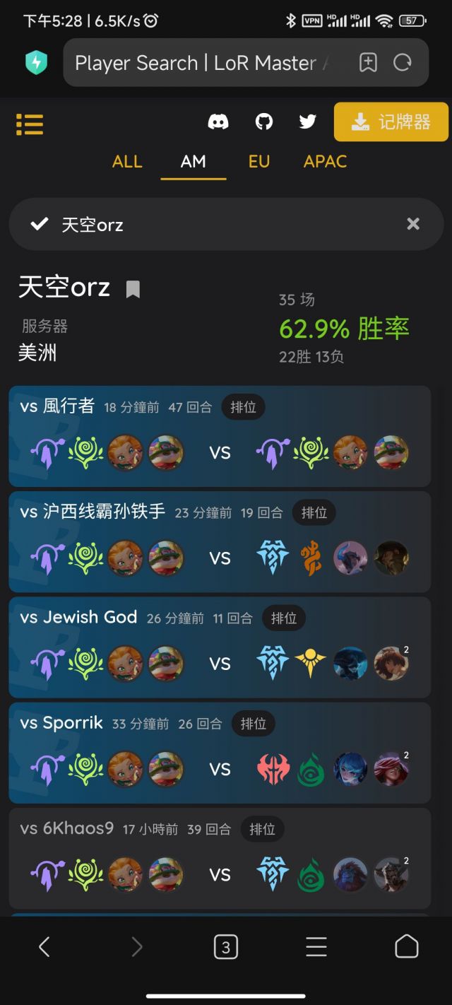 [闲聊氵][套路分享][卡组分享][LOR]上大师咯 NGA玩家社区