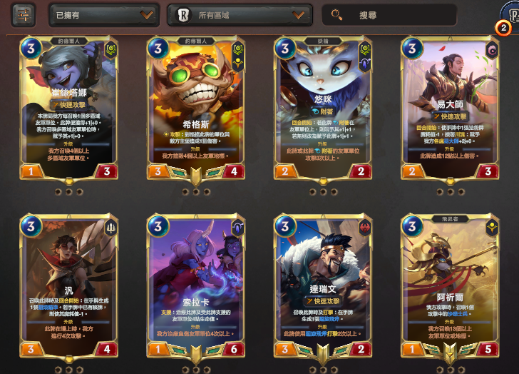 [LOR] 你应该尝试的英雄联盟卡牌！LoR新人常见问题全面解答 NGA玩家社区