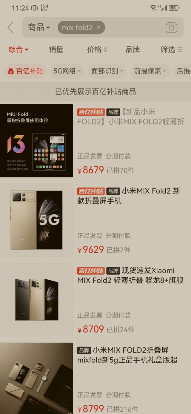 [预言氵][水一帖]Magic Vs这种性价比爆棚的折叠屏都没人讨论！ 178