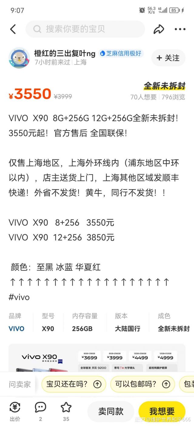 x90是现在买还是再等等 NGA玩家社区