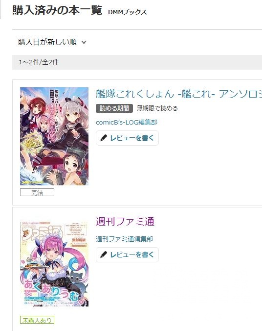 关于DMM的黑五活动 NGA玩家社区