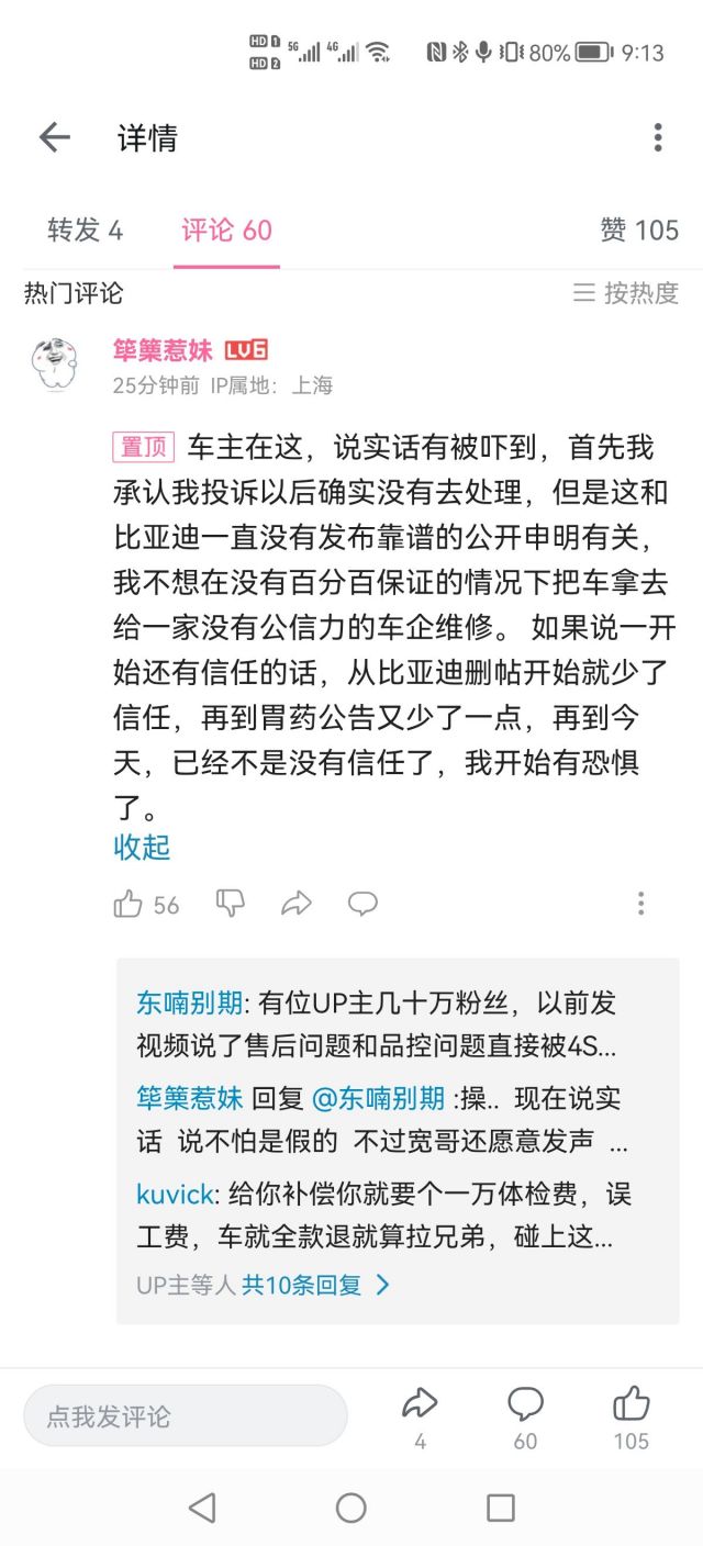 3yc喷粉事件 转自b站up主宽面车神 NGA玩家社区