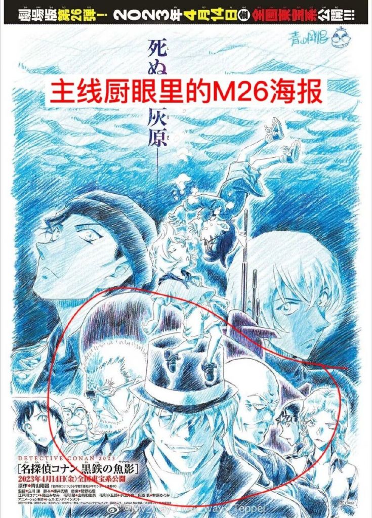 [柯南剧场版]m26彩铅海报 NGA玩家社区