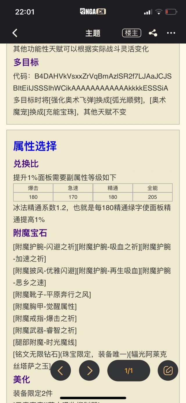 [DF PVE] S4奥法PVE指南 NGA玩家社区