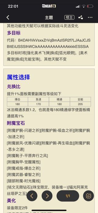 [DF PVE] S4奥法PVE指南 NGA玩家社区