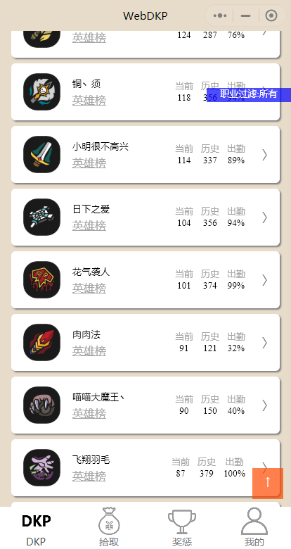 [公会矛盾] [巫妖王之怒] 一区 霜语 《似曾相识》DKP公会，一个伪装在“和谐”护盾里的毛会 NGA玩家社区