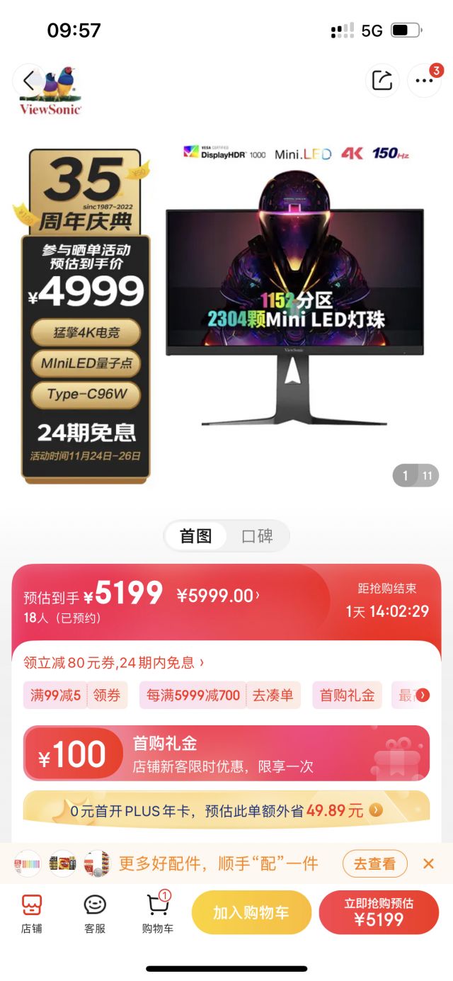 优派MiniLED显示器有啥问题么？HDR1000 NGA玩家社区