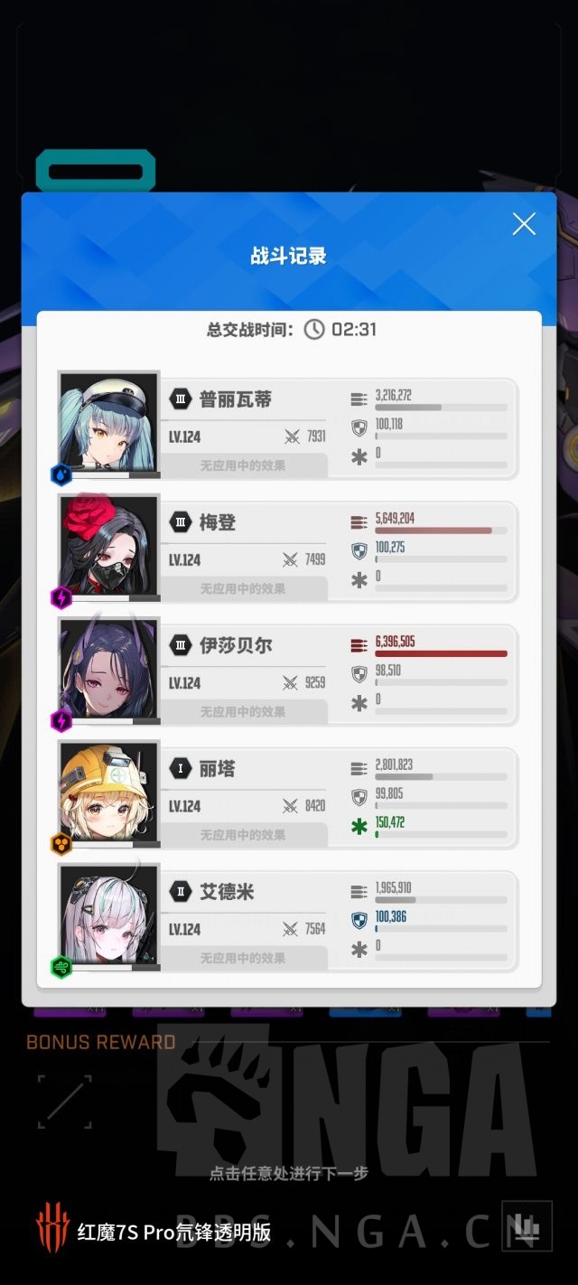 [攻略] [讨论] 拦截s的一些手操心得，4w战左右，伊莎梅登 NGA玩家社区