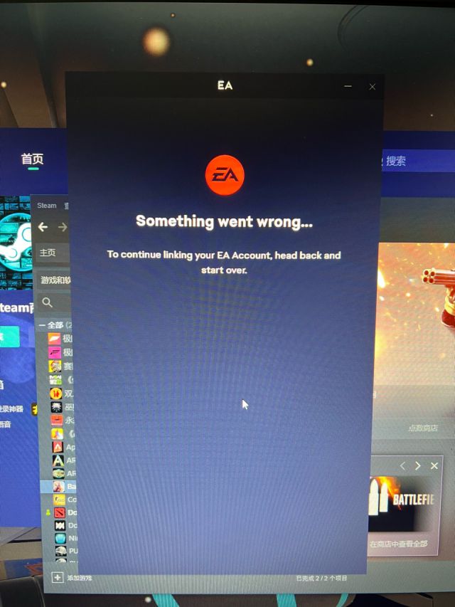 大佬们求助，steam关联不了ea 178
