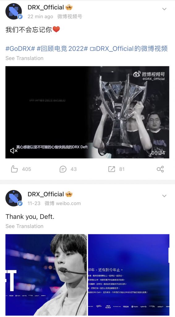 [外赛区赛事]HLE那边官宣Kingen、Zeka，DRX这边再发视频感谢Deft NGA玩家社区