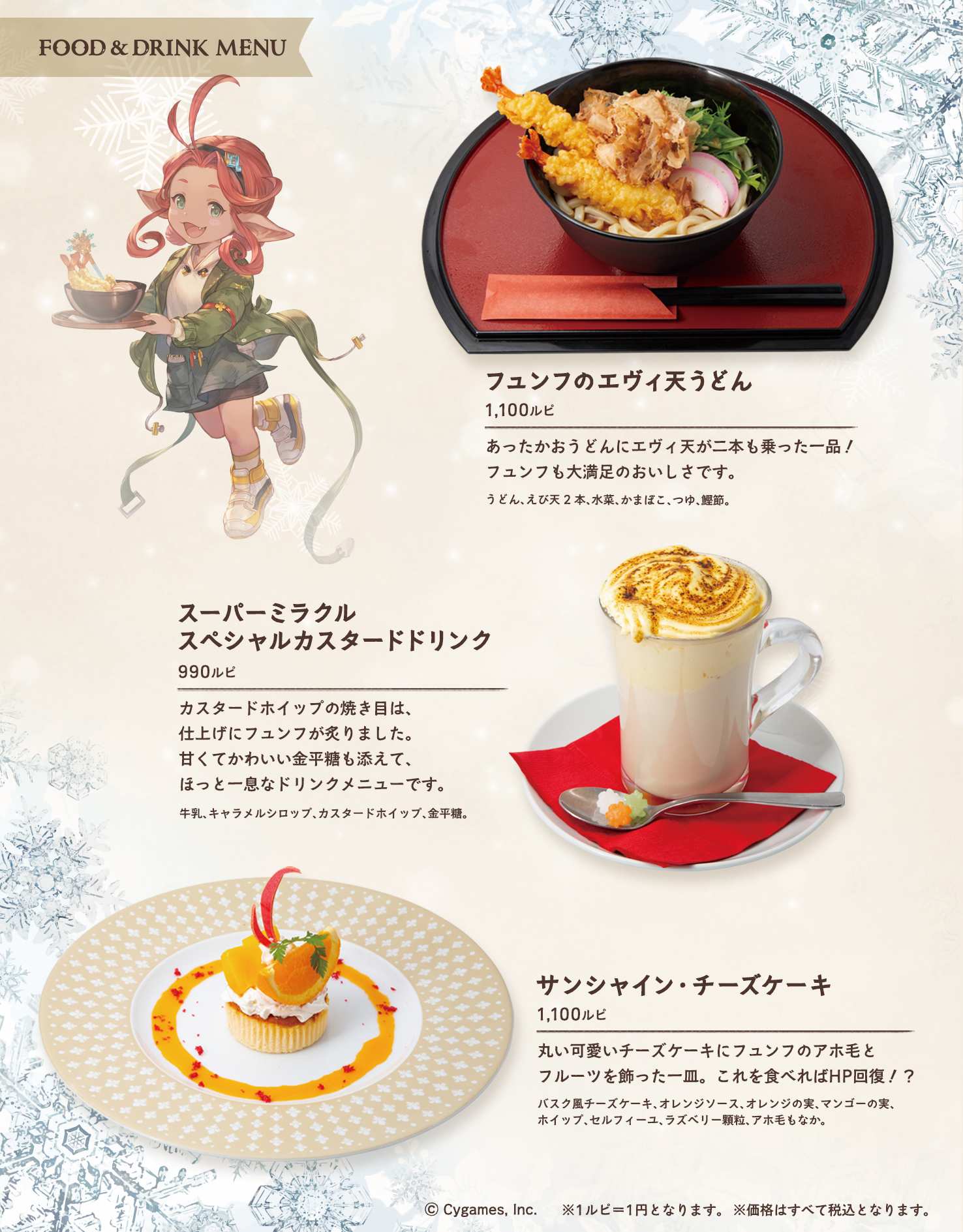 [周边线下] 格兰塞法厨房(GBF主题餐厅)第5弹限定菜单公开(bilibili、鱿鱼哥、五妹、MAO新立绘&主题餐点) 178