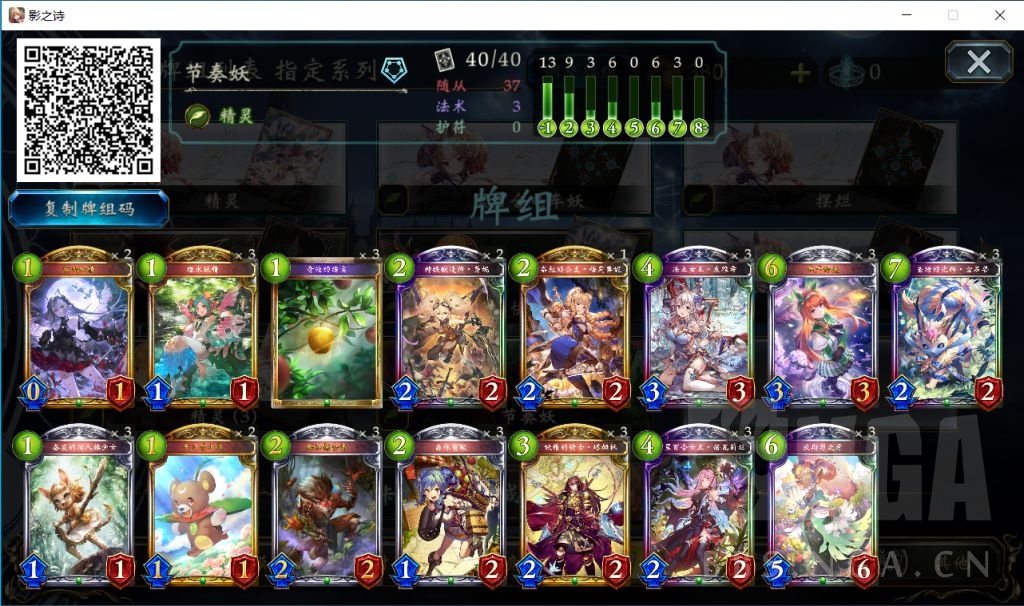 [精灵] 60胜率节奏妖 7000分上到GM NGA玩家社区