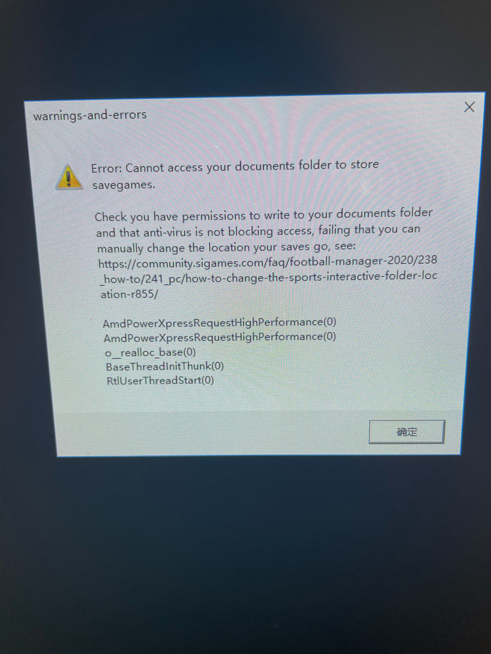 刚刚下载的FM2023无法进入游戏，大佬们救救我 NGA玩家社区