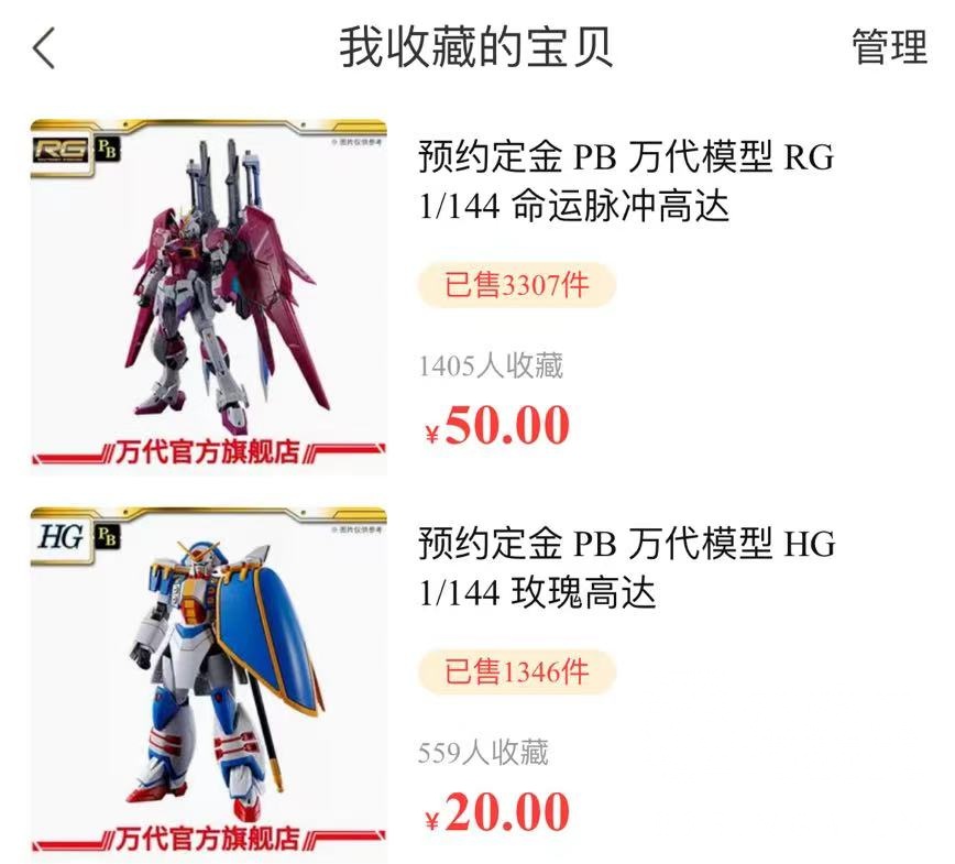 [新闻资讯] PB限定 RG 1/144 命运脉冲 NGA玩家社区
