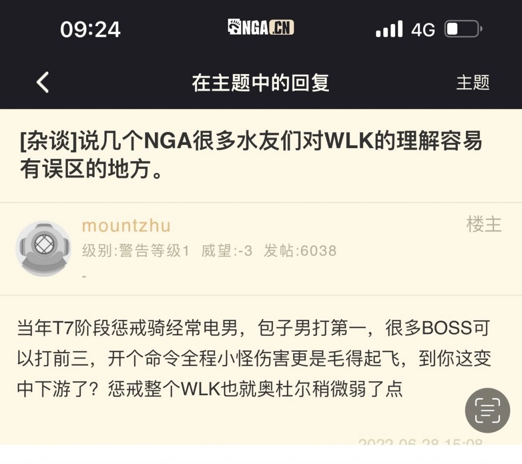 [80-惩戒] 看到blz的新蓝贴，对不起我今天就是很爆炸 NGA玩家社区