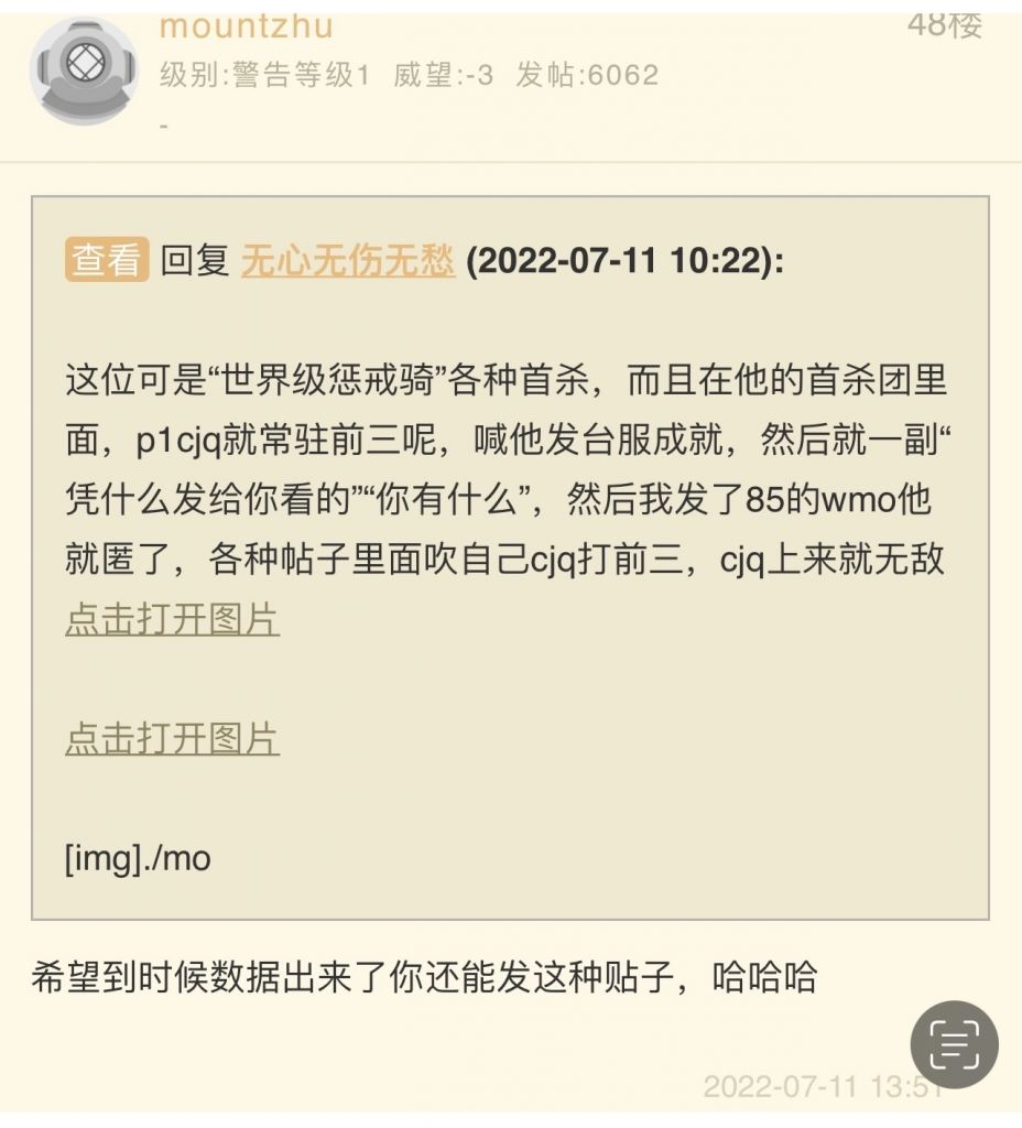 [80-惩戒] 看到blz的新蓝贴，对不起我今天就是很爆炸 NGA玩家社区
