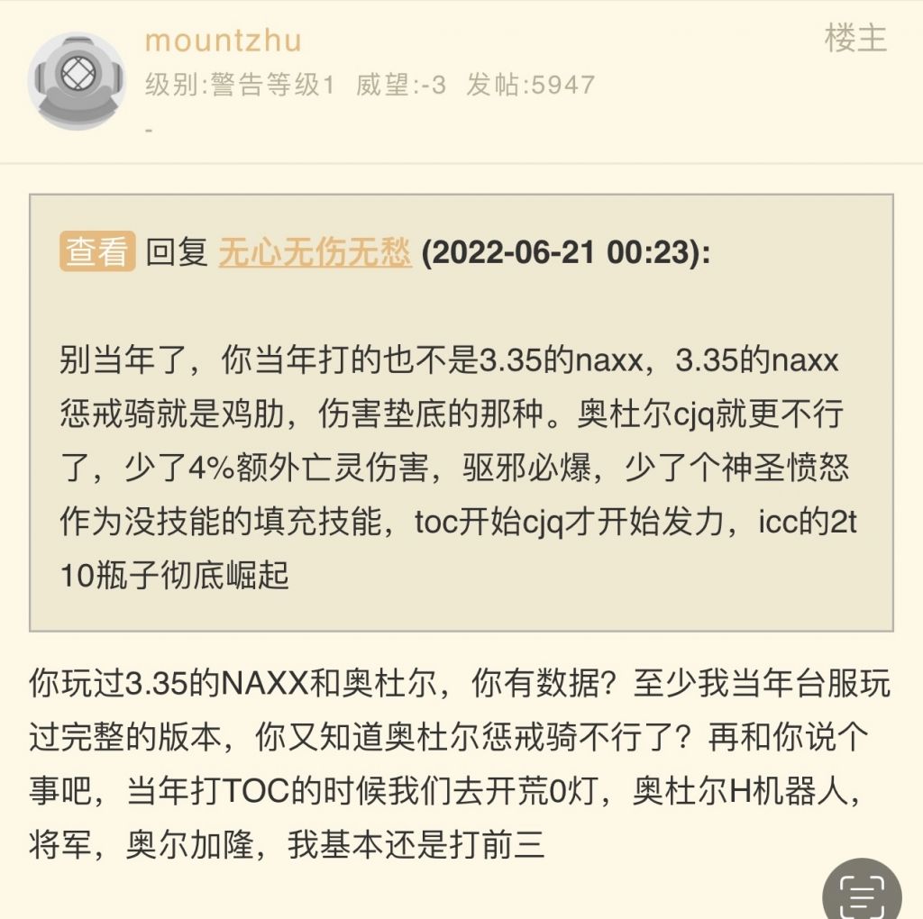 [80-惩戒] 看到blz的新蓝贴，对不起我今天就是很爆炸 NGA玩家社区