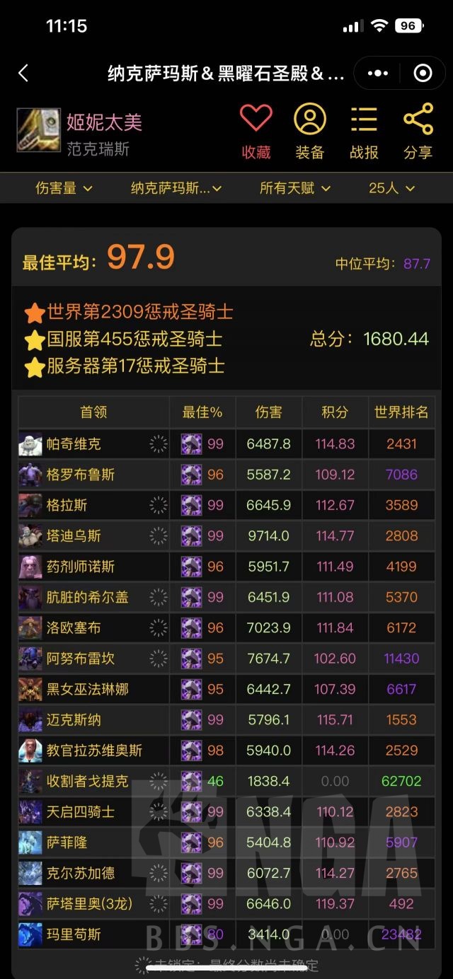 [80-惩戒] 弱弱的问句CJQ带什么雕文 178