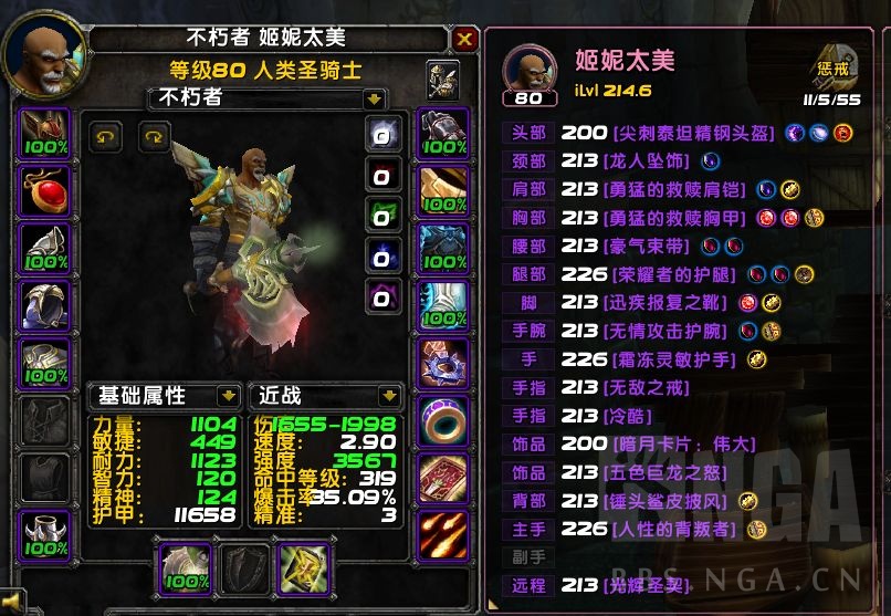 [80-惩戒] 弱弱的问句CJQ带什么雕文 178