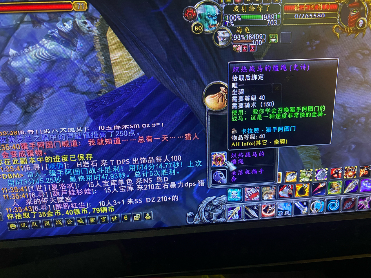 WLK P1猎人稳妥单刷祖格龙虎MC风脸和卡拉赞老1 178