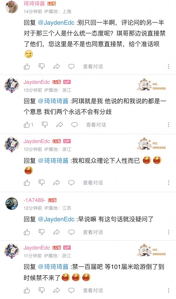 所以杰和琪没有分歧都是马杯永ban NGA玩家社区