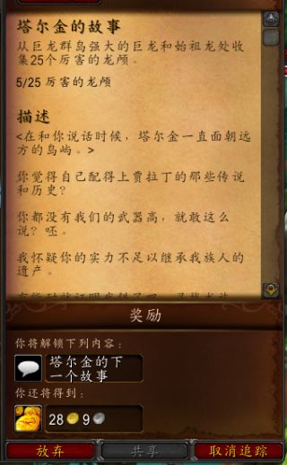 [DF Beta] 忠诚的岩浆猛犸坐骑获取攻略 178