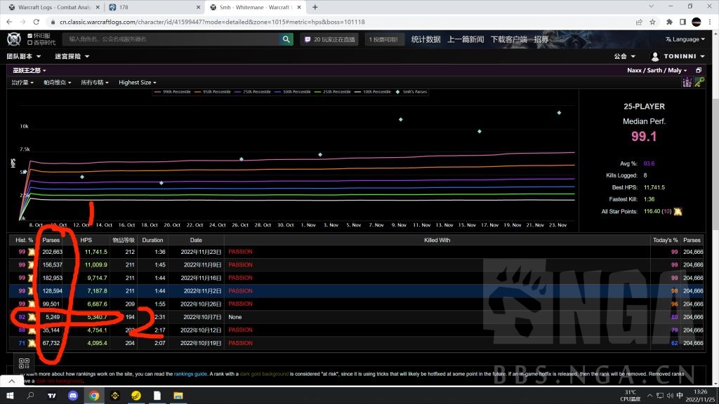 [80-神圣] 关于如何从Wcl筛选出优秀的治疗玩家(奶骑篇)施工中 NGA玩家社区