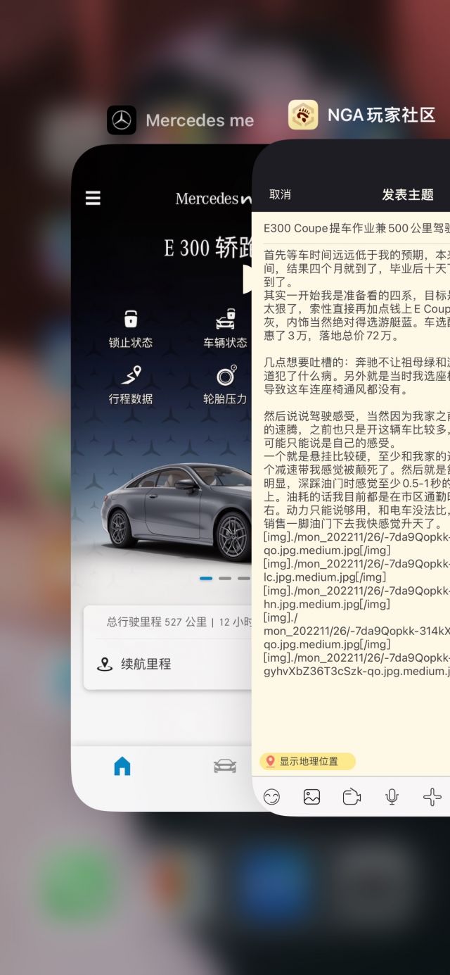 E300 Coupe提车作业兼500公里驾驶感受 NGA玩家社区