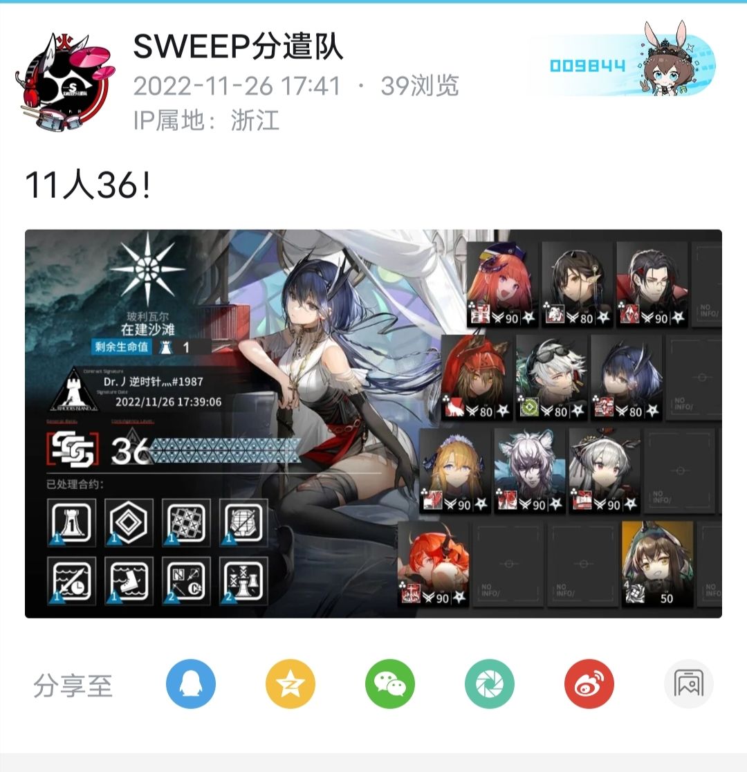 sweep永控11人36 NGA玩家社区