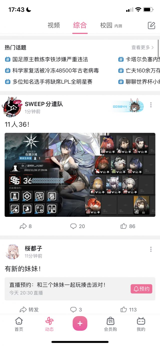 sweep攻略组11人永控36 NGA玩家社区