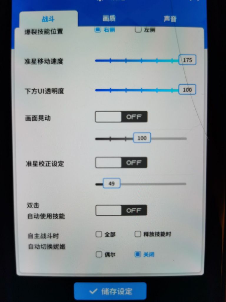 [讨论]拦截战s，霰弹队4w战力还是过不了…… 178